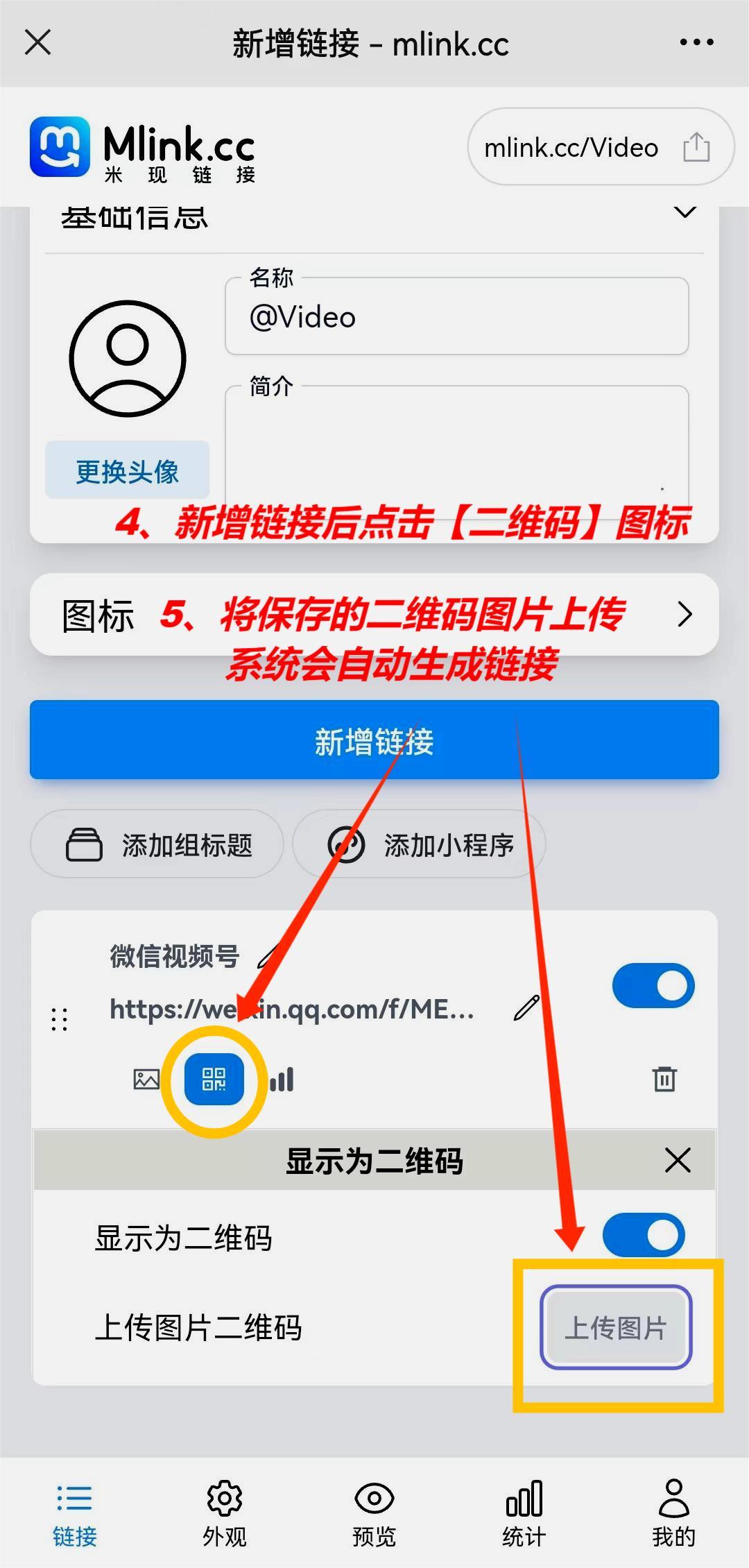 获取视频号二维码后如何转化链接？ - 知乎