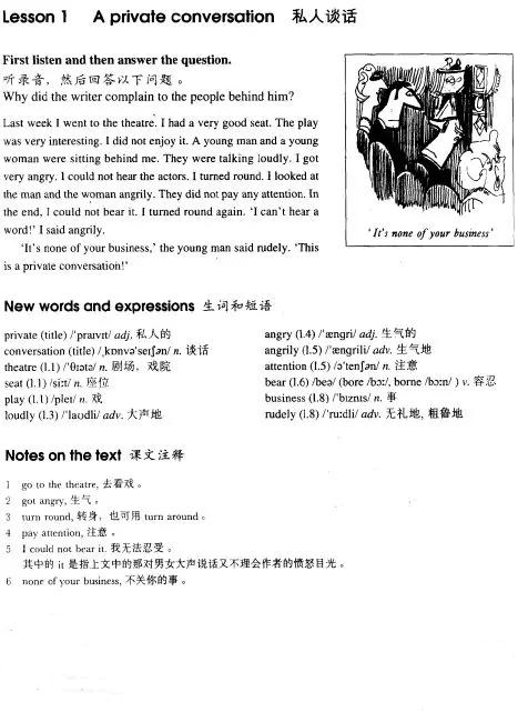 新概念二册精学：A private conversation - 知乎