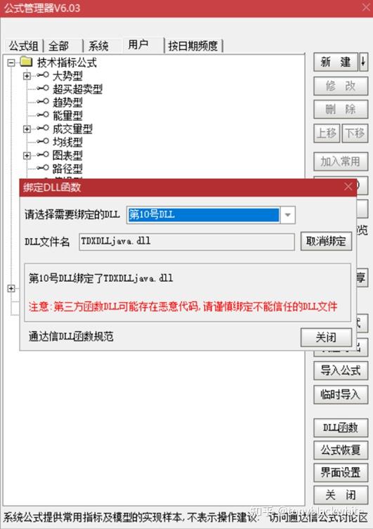 Java、Groovy、Scala的通达信DLL指标开发 - 知乎