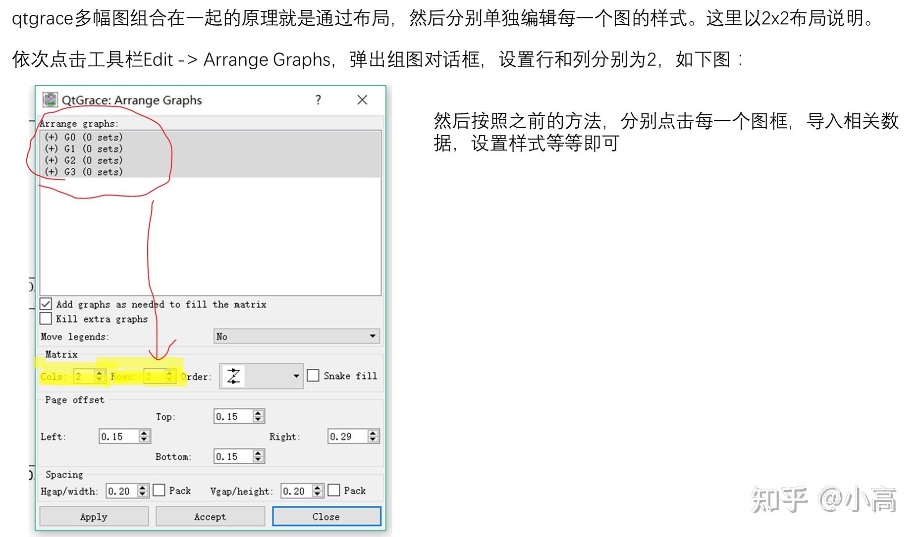 qtgrace使用方法 - 知乎