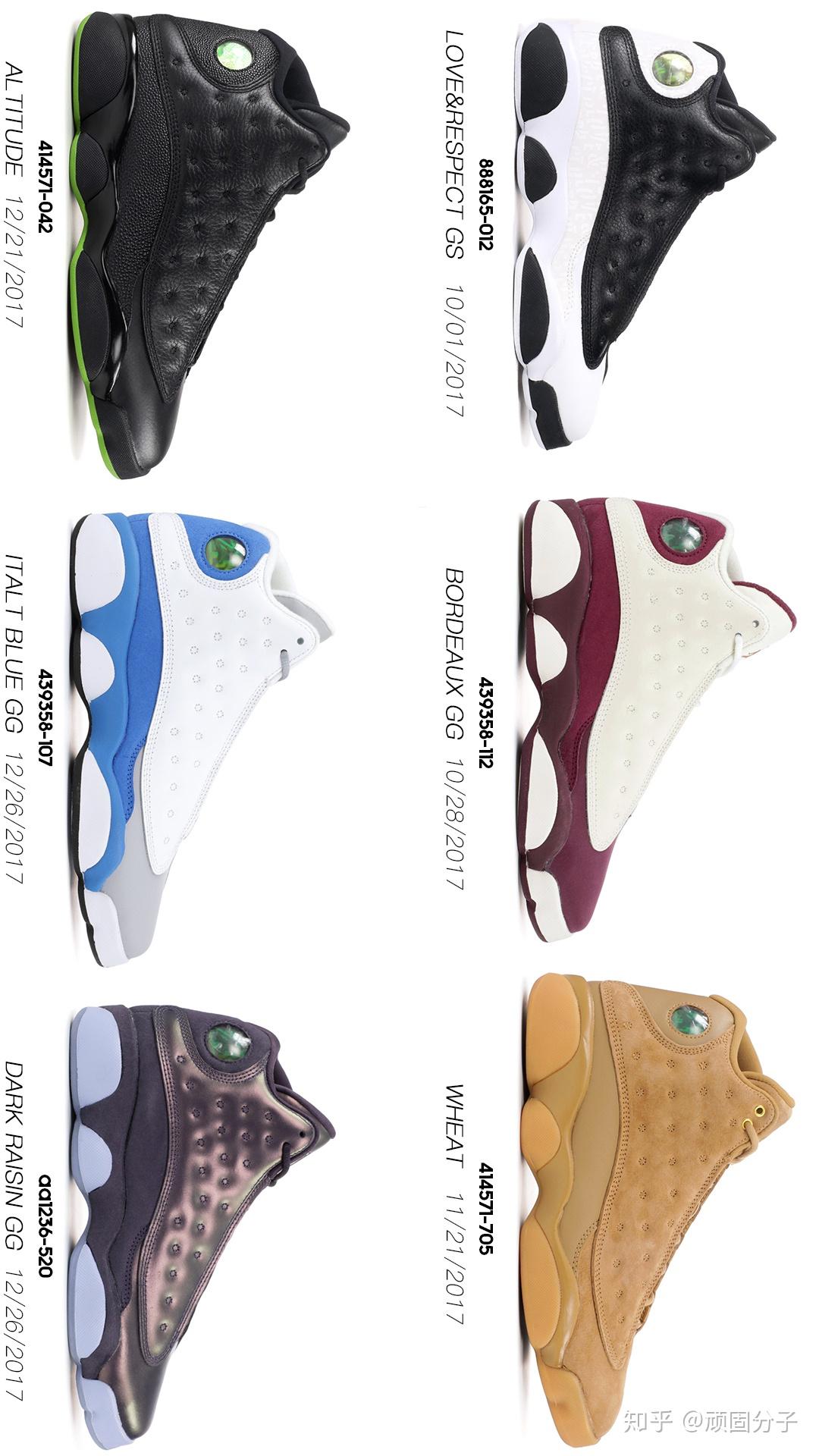 史上最强！AIR JORDAN 13市售配色历史全收录 - 知乎