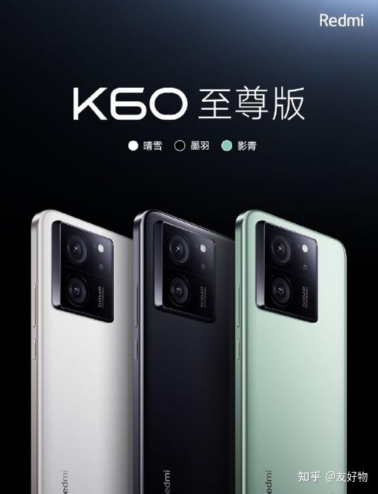 红米K60ultra价格出炉！米粉们都哭了：RNM红米退钱 - 知乎