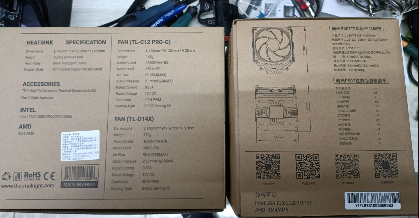 《第一风冷，酷里奥倚天P60T性能版》