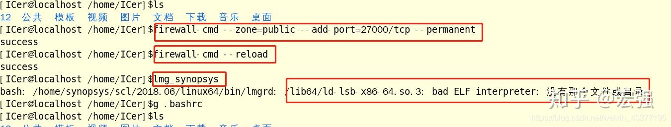 搭建属于自己的数字IC EDA环境（三）：Centos7安装EDA（vcs、verdi等）、运行工程 - 知乎
