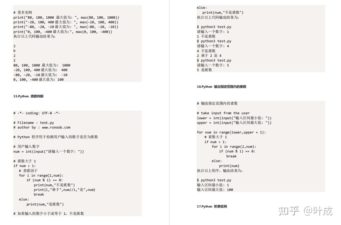 GitHub标星5W+！80个Python入门实例，代码清晰拿来即用，学习提升必备 - 知乎