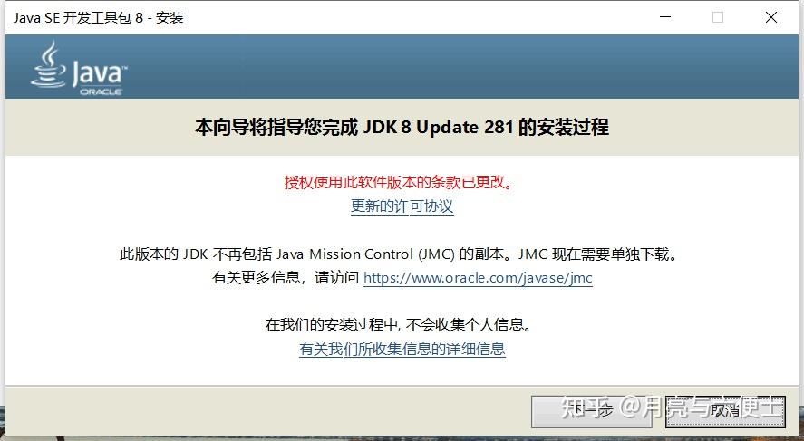 （超详细）JDK（1.8）下载与安装及环境变量的配置教程 - 知乎
