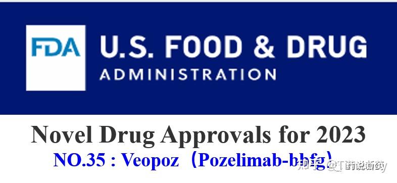 2023年FDA批准再生元新一代C5补体抑制剂Veopoz（Pozelimab-bbfg）-专门治疗极其罕见的CHAPLE病 - 知乎