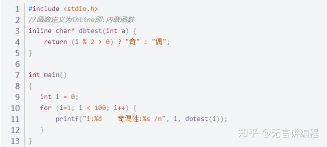 C/C++编程笔记：inline函数的总结！教你正确使用inline，值得收藏！ - 知乎
