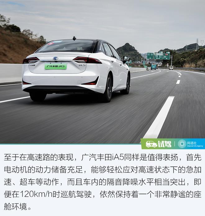 2750mm超长轴距/续航超510km 试驾广汽丰田iA5 - 知乎