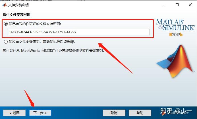 MATLAB R2019b详细安装教程（附资源） - 知乎
