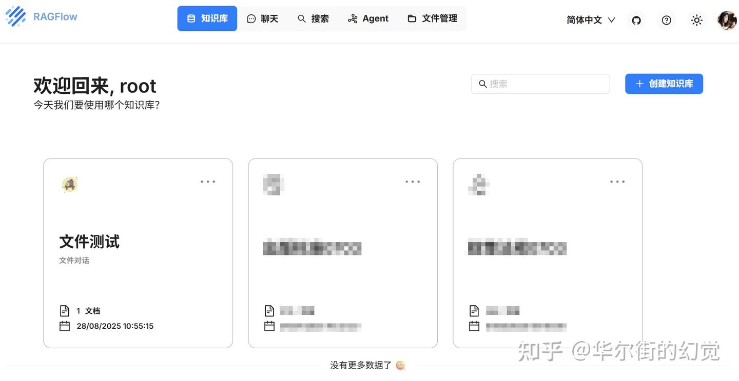RagFLow v0.20.X全面解析！双向MCP、Agentic智能体...这次真的起飞了！（附长图） - 知乎