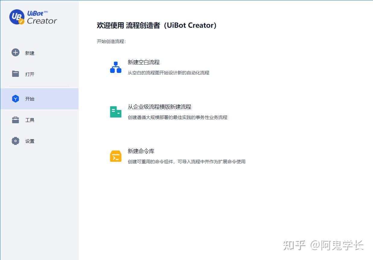 UiBot教程：下载、安装 - 知乎