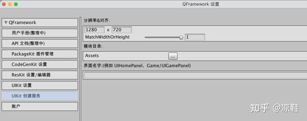 【Unity 框架】QFramework v1.0 使用指南 工具篇：06. UIKit 界面管理&快速开发解决方案 - 知乎