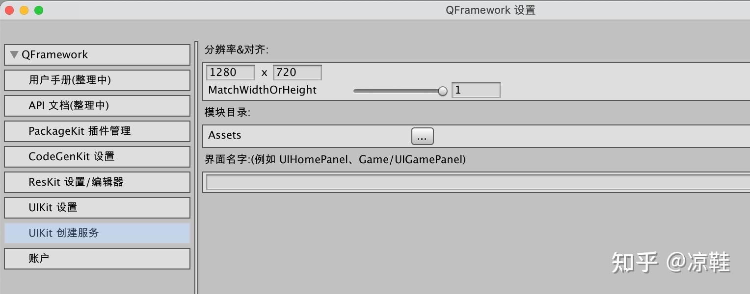 【Unity 框架】QFramework v1.0 使用指南 工具篇：06. UIKit 界面管理&快速开发解决方案 - 知乎