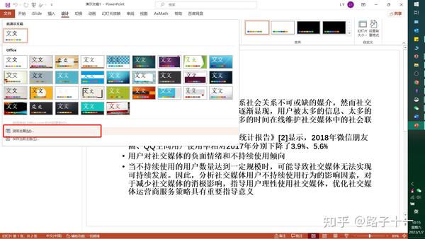 科研生产力：Zotero+office快速搞定论文汇报 - 知乎