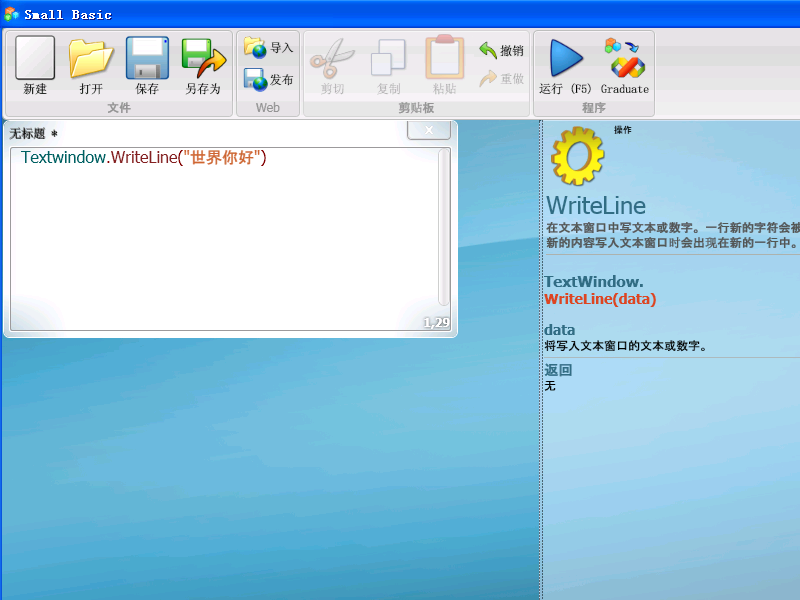 Small Basic 编程入门 01 - 介绍 - 知乎