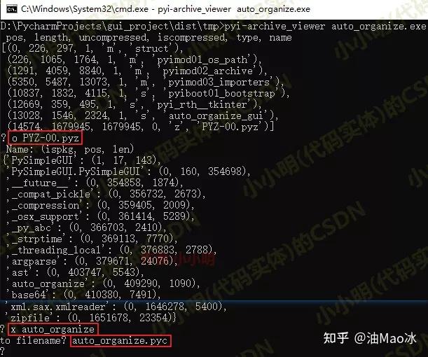 爆强！将 exe 文件反编译成 Python 脚本！ - 知乎