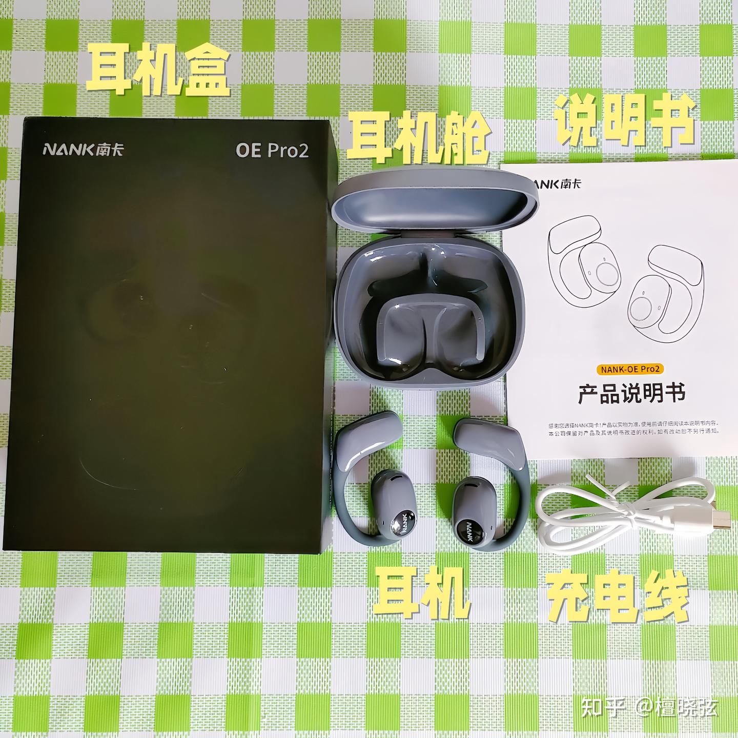 2024年值得入手的高端开放式耳机，南卡满级配置旗舰款OE Pro2开放式耳机实物测评 - 知乎