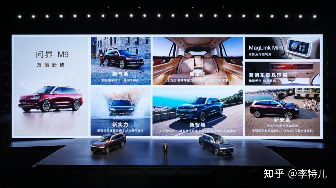 又一豪华SUV来了，问界M9 2025款上市，搭华为途灵平台46.98万起 - 知乎