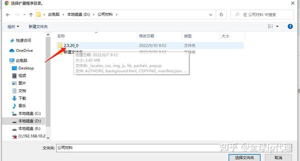 Proxy Switchyomega在chrome安装教程 知乎 