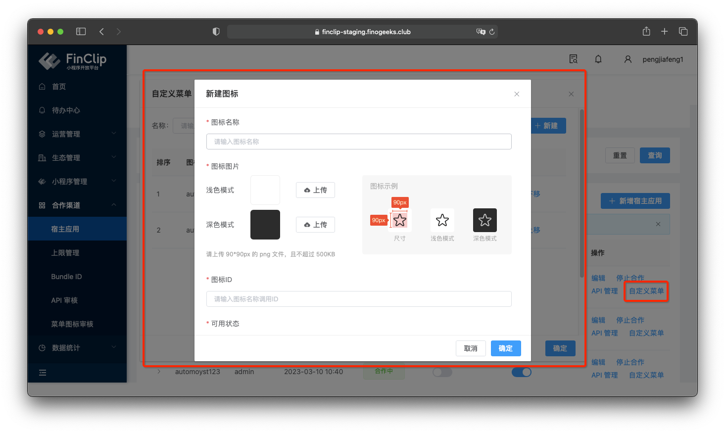 2023.2 月产品小报丨FinClip支持CI/CD；小程序SDK支持分享功能 - 知乎