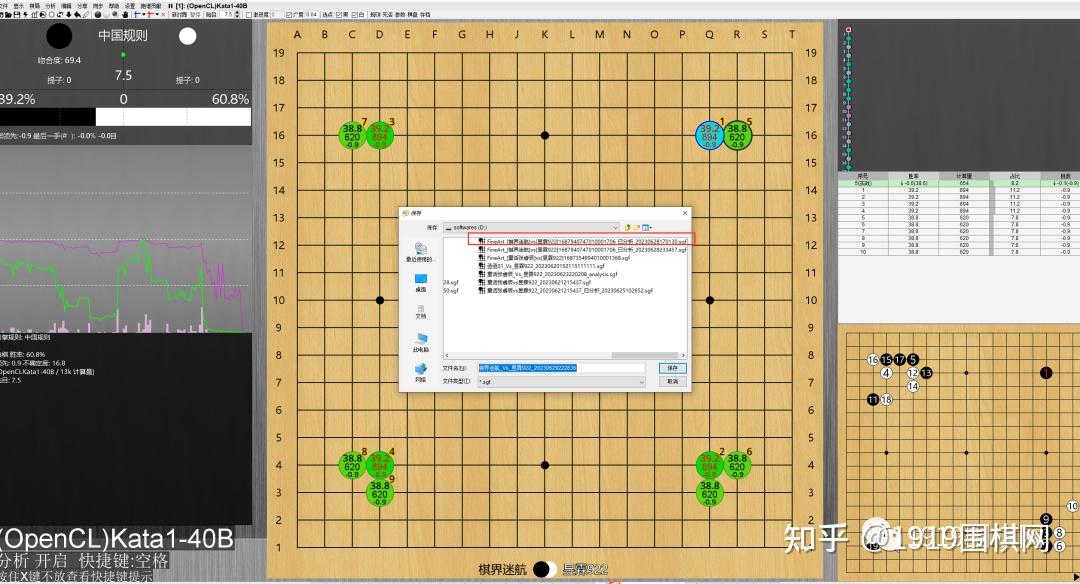 1919围棋网AI复盘客户端发布了 - 知乎