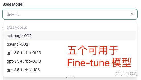 如何使用OpenAI的API微调fine-tuning训练属于自己的专有模型？ - 知乎