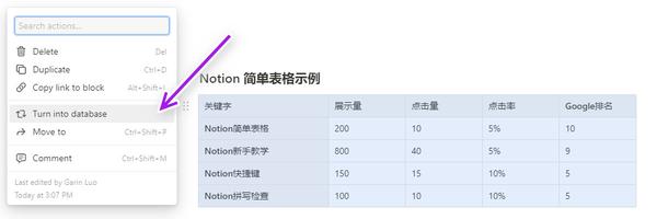 Notion 使用教程：如何使用Notion简单表格？5分钟Simple Table 应用教学 - 知乎
