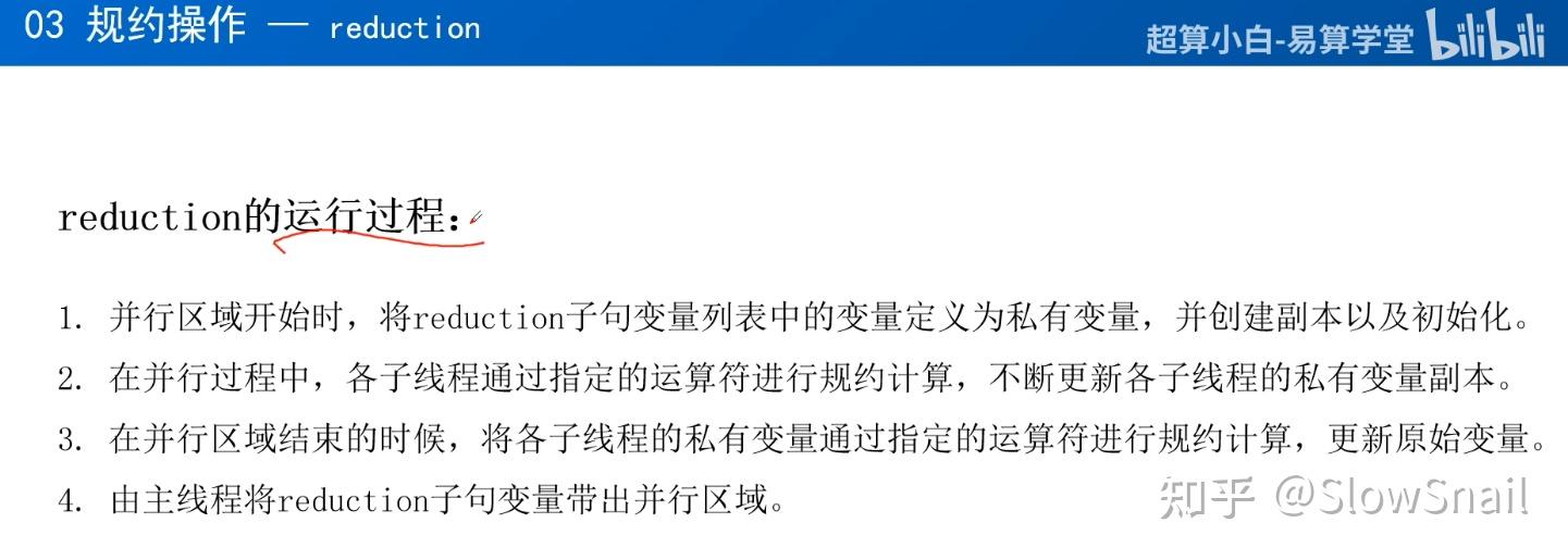 【openmp系列】第二节 Openmp并行编程 Openmp在并行构造中的运用 知乎