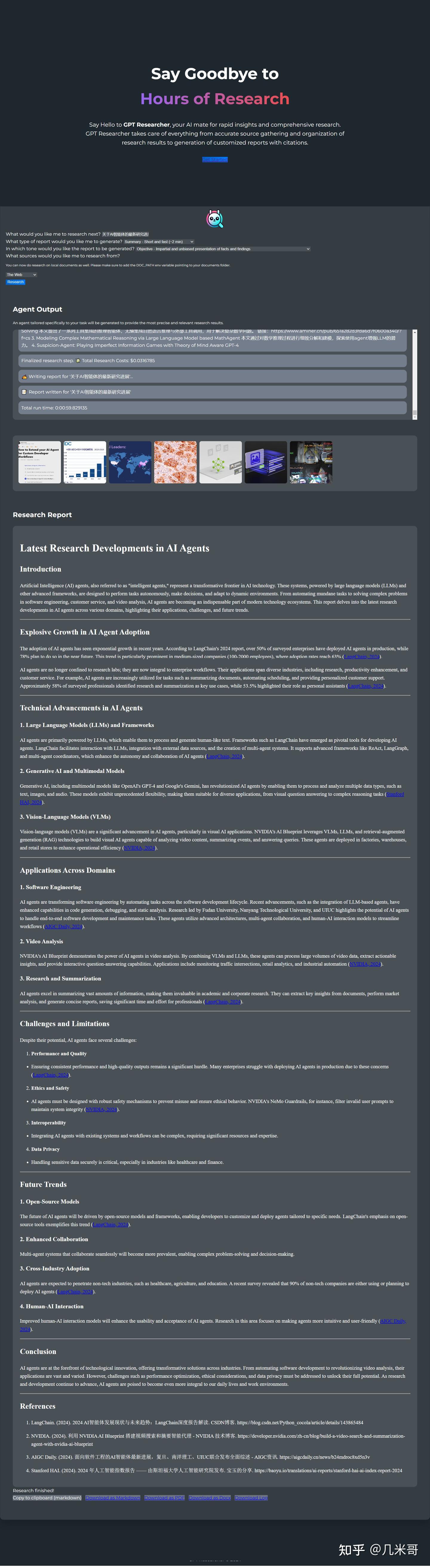 解密GPT Researcher：让AI成为你的专属研究助手 - 知乎