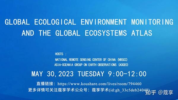 【直播】Global Ecological Environment Monitoring And The Global Ecosystems ...