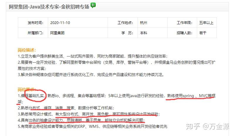 阿里80W年薪的Java架构师（p7）到底是什么水平？ - 知乎