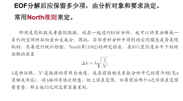 经验正交分解EOF详解及案例 - 知乎