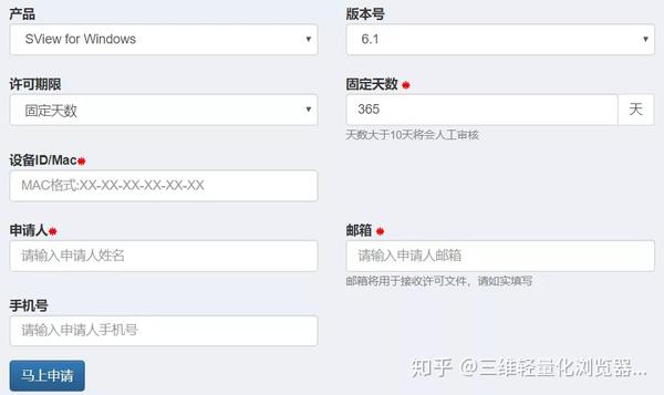 免费使用SView for Windows是种什么体验？ - 知乎