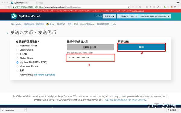 MyEtherWallet使用教程 - 知乎