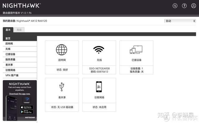 网件RAX120实战Win10 NAS双千兆端口聚合 - 知乎