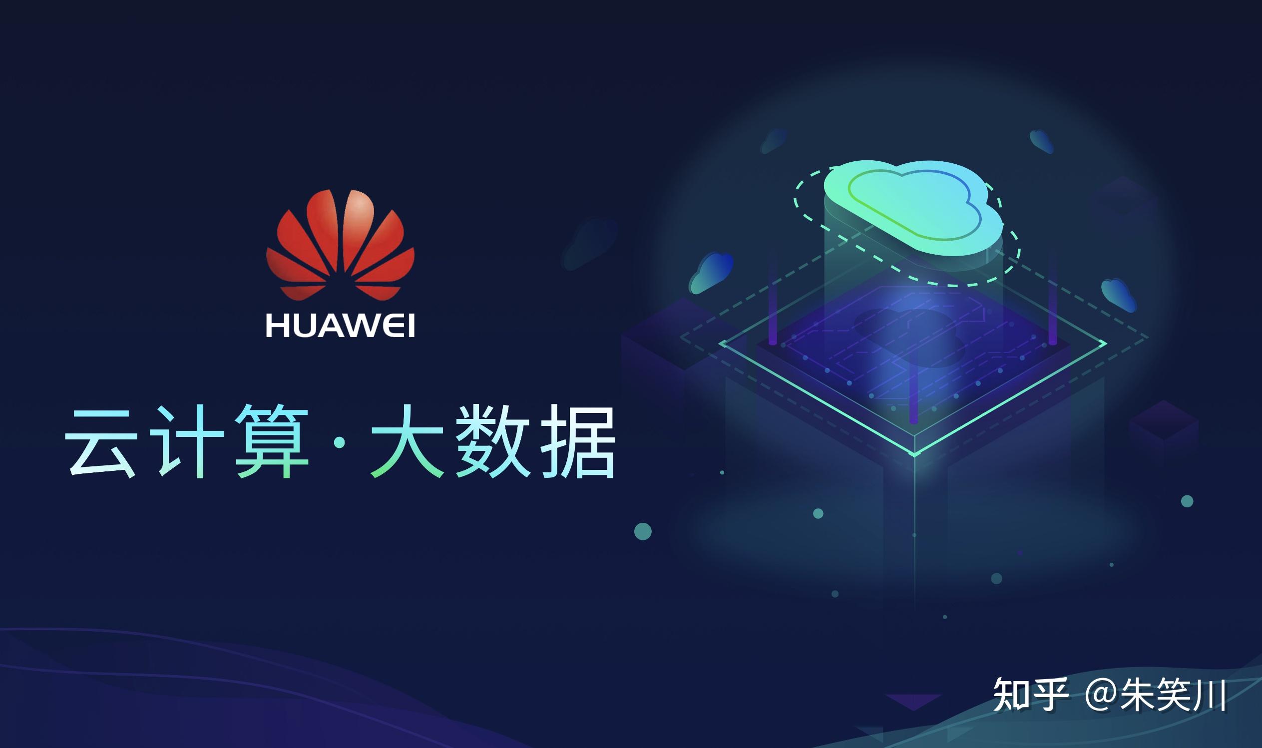 华为研发成果盘点：一文带你了解华为的芯片、系统、软件和服务 - 知乎