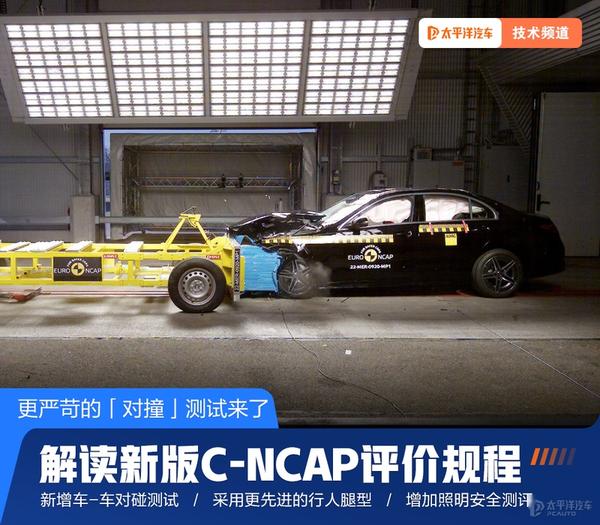更严苛的“对撞”测试来了 解读2021版C-NCAP碰撞测试规程 - 知乎