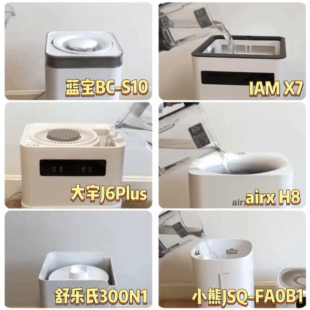 2024年6款加湿器对比实测！好用加湿器测评推荐：加湿器哪个牌子好？小熊、蓝宝、舒乐氏、IAM、airx、大宇六款热门加湿器哪款更值得入手？