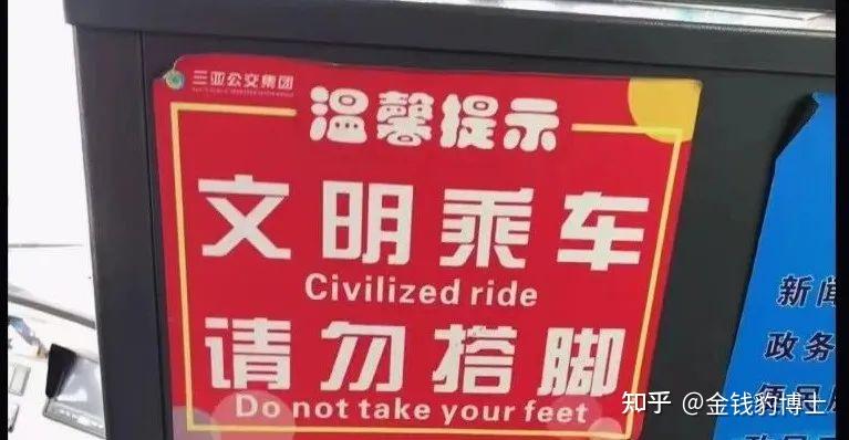 聊聊一些“低质量”和高质量的有趣翻译 - 知乎