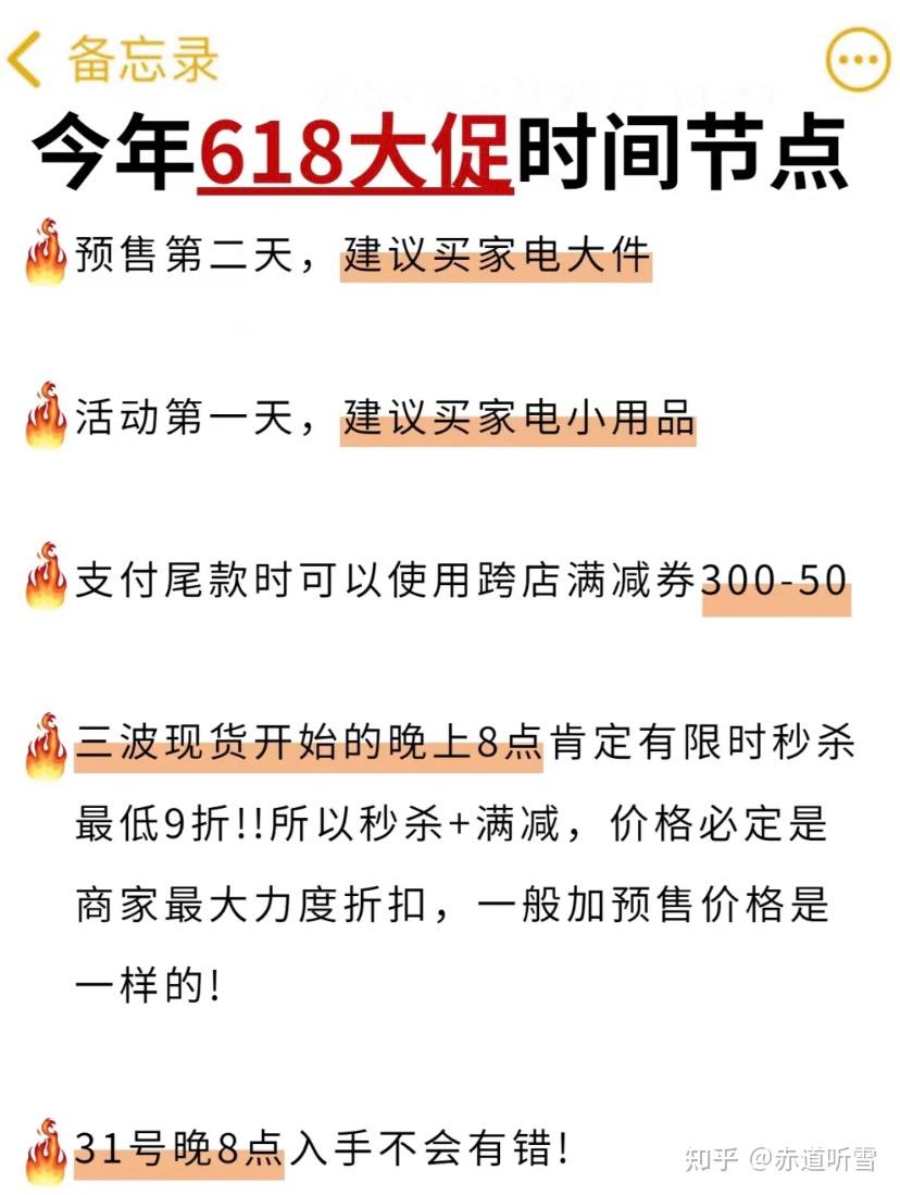618活动是几号开始？京东活动力度大吗？（内含2023年618活动时间，满减优惠政策）-- 持续更新！ - 知乎