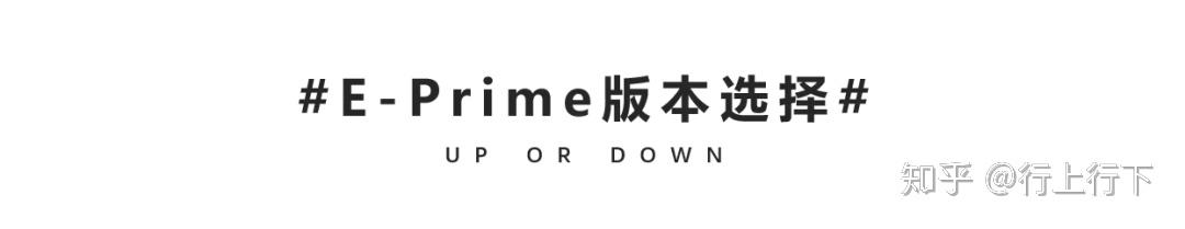 E-Prime2.0安装避坑指南 - 知乎