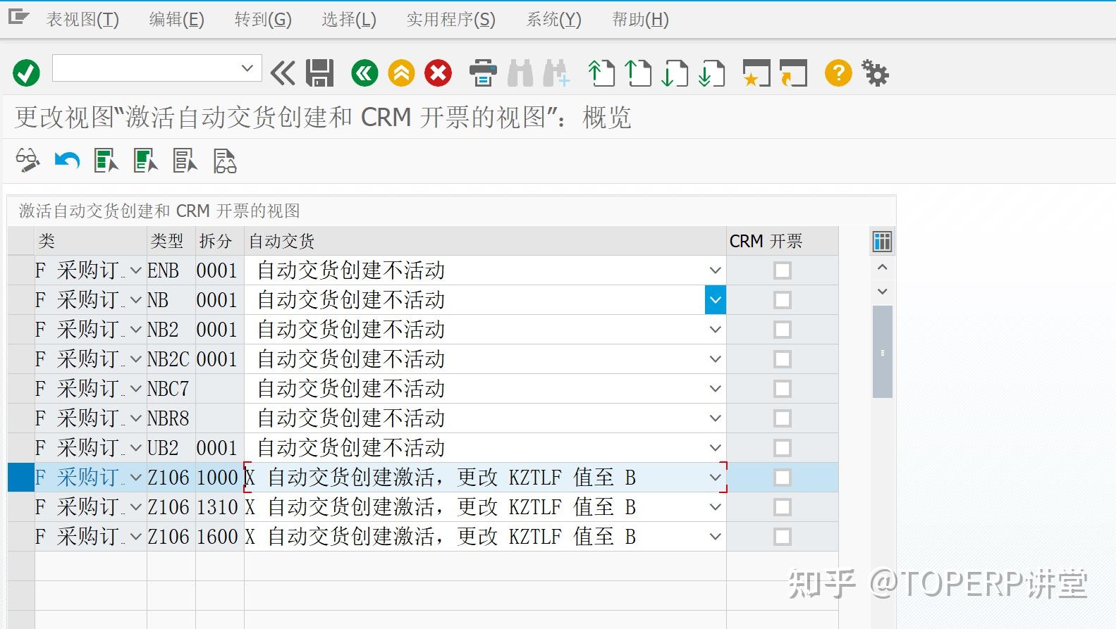 SAP MM-STO自动触创建发交货单、自动发货、自动发票配置讲解（上） - 知乎