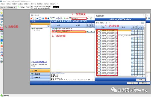 INCA基础操作：文件刷写 - 知乎