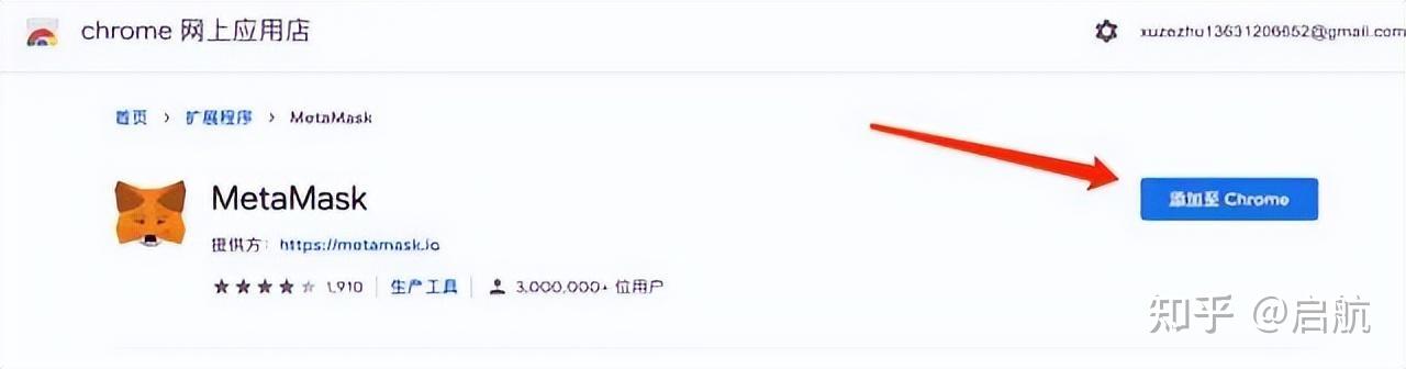 小狐狸钱包（metamask）使用教程 - 知乎