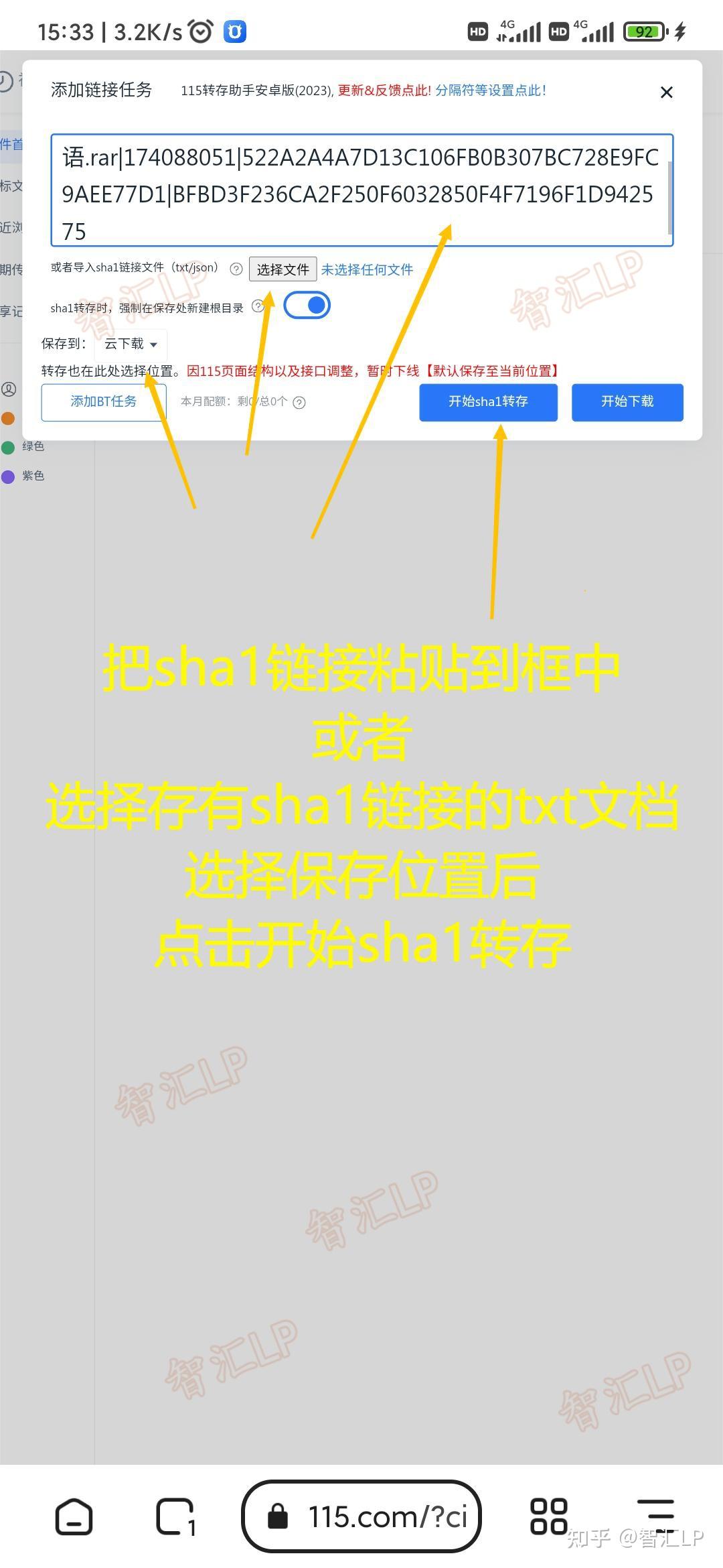 sha1转存助手的使用方法（电脑，安卓和iOS） - 知乎