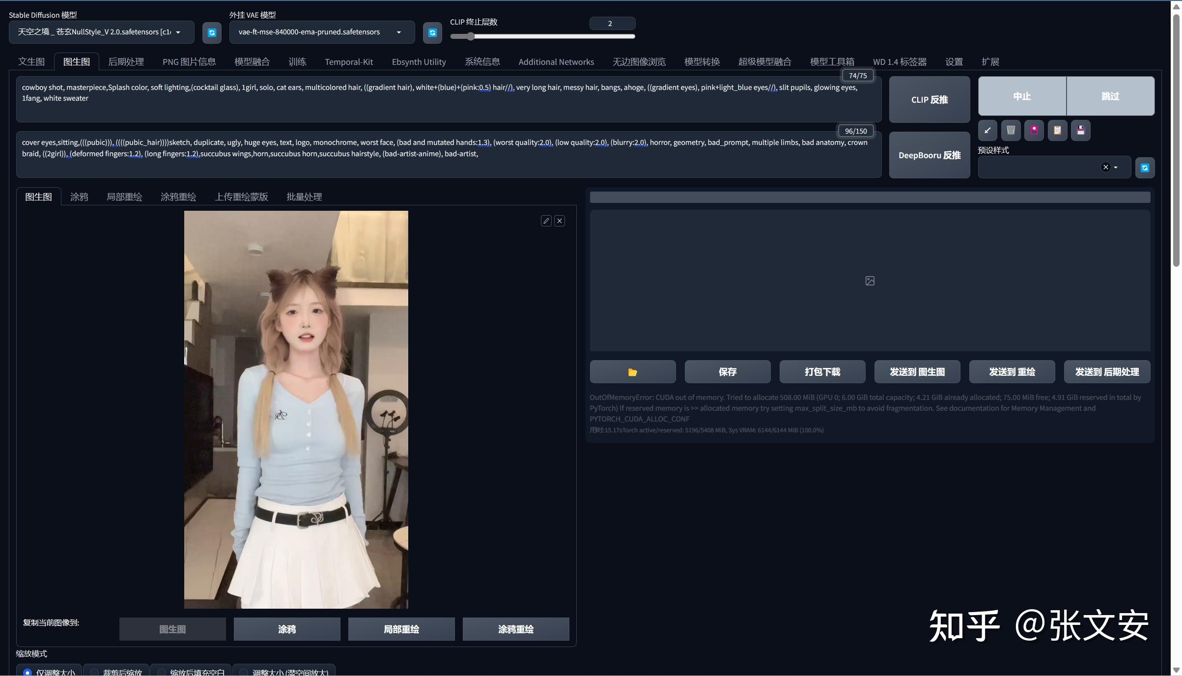 stable diffusion（ebsynth_utility插件）+ebsynth AI流畅视频制作 - 知乎