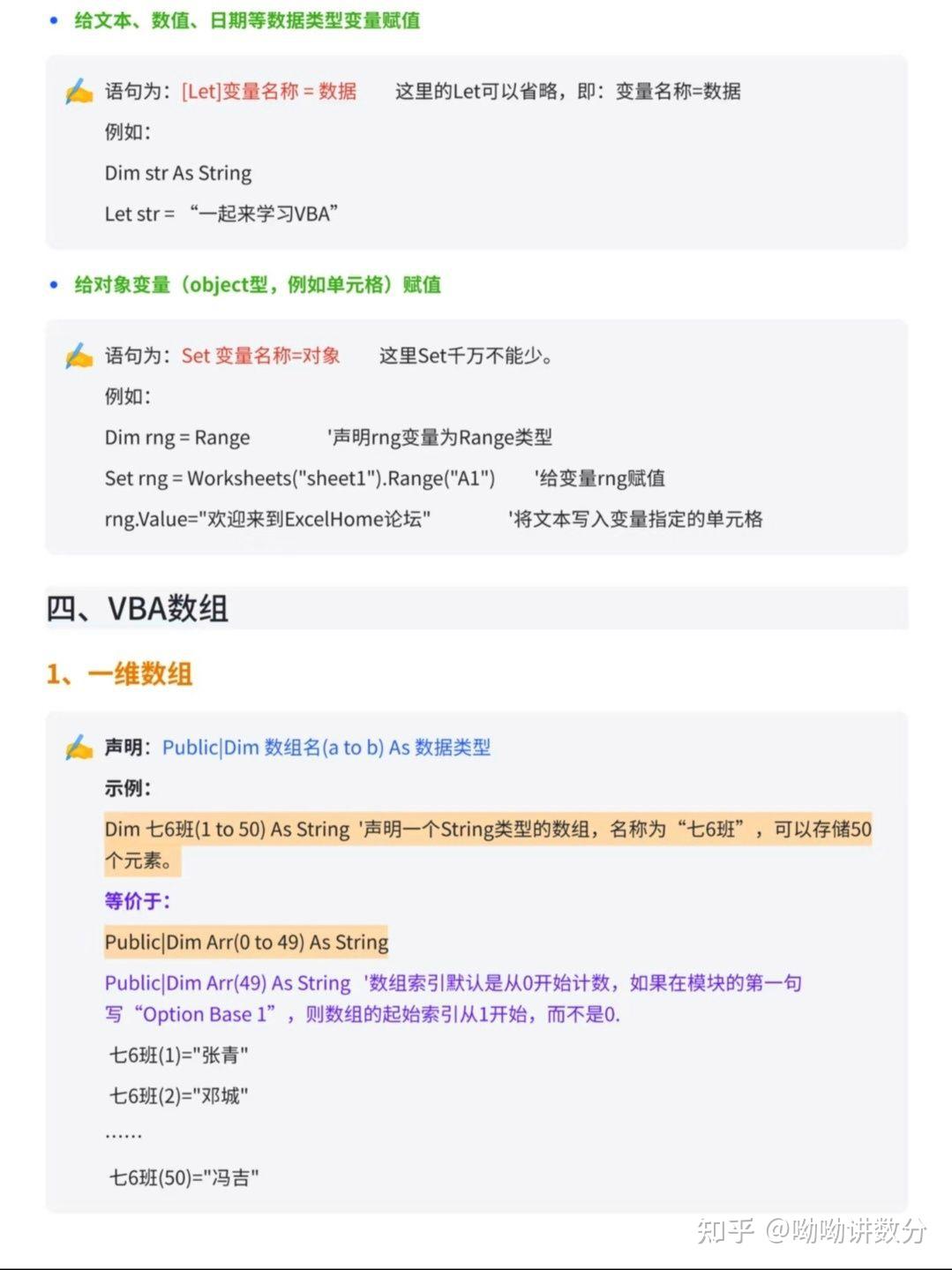 从0到1讲解Excel-VBA，VBA简直懒人福音 - 知乎