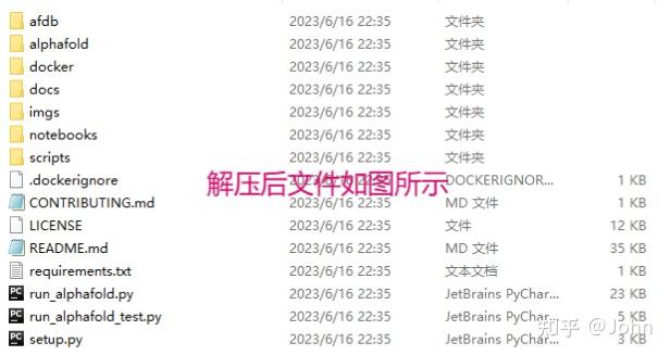 分享一些关于WSL2上部署AlphaFold2的心得 - 知乎