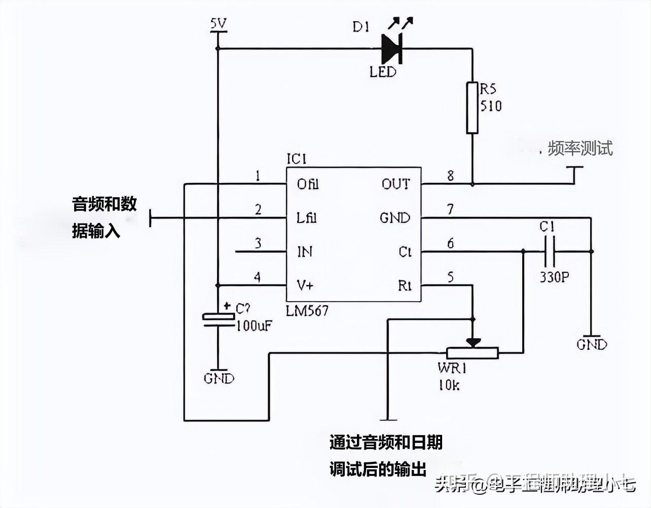 干货|LM567 引脚图及功能+工作原理+应用电路讲解，带你轻松搞定 - 知乎